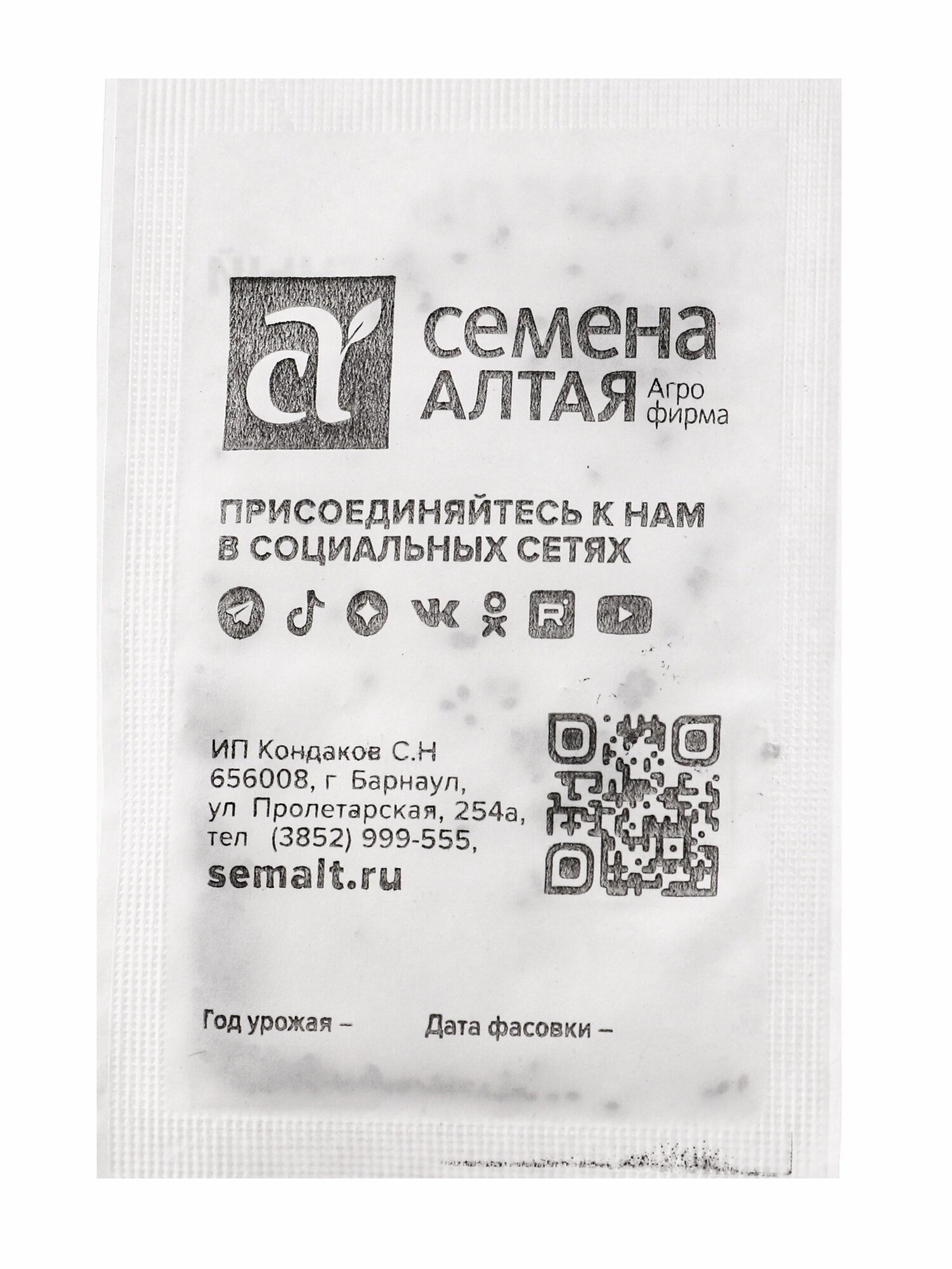 Семена Щавель "Широколистный", Сем. Алт, б/п, 0.3 г, место выращивания: открытый грунт, 7 шт.