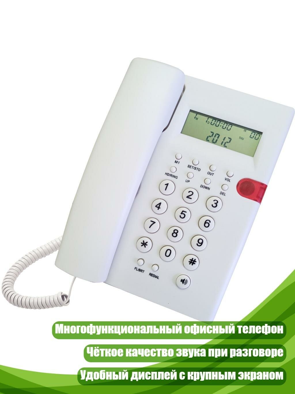 Телефон стационарный K010A-1, Белый