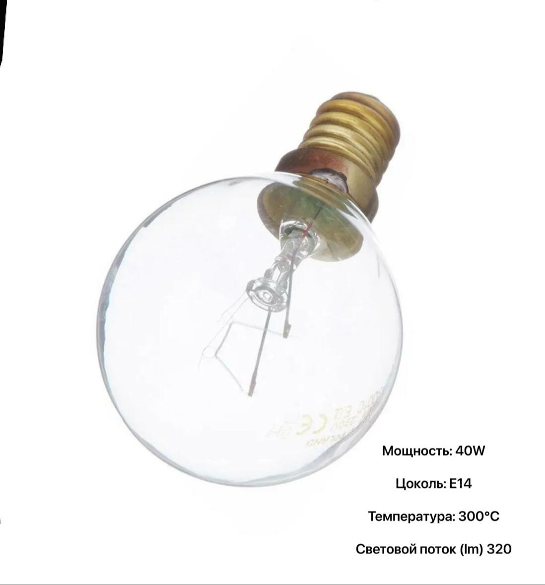 Лампа для духового шкафа Bosch HBN9350AU 06, HBN9360GB 05, HEA20B150S 01, HEA20B220 01, HEA23B150S 01