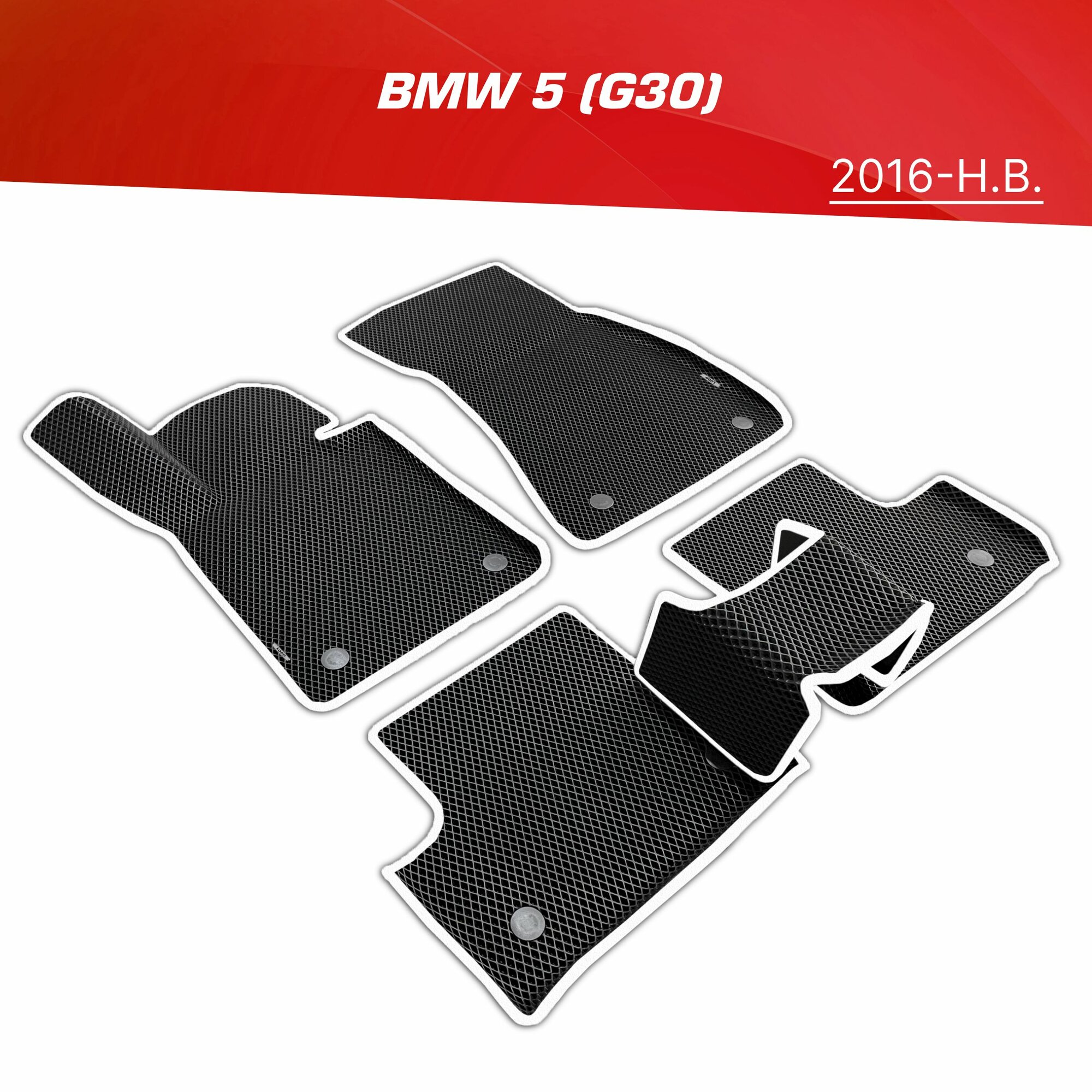 Коврики EVA 3D с бортами BMW 5 (G30) (2016-н. в.) + 2 логотипа / ковры ЕВА 3д с бортиками БМВ 5 (G30) (2016-н. в.)
