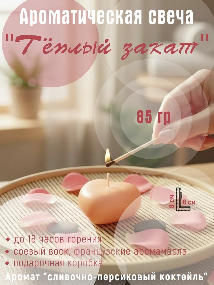 Ароматические свечи в форме сердца романтическая подарочная серия