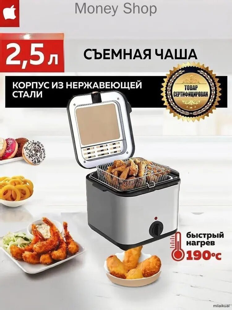 Фритюрница электрическая со съемной чашей из нержавеющей стали для дома