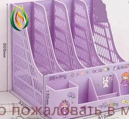 Подставка органайзер для книг, учебников и канцелярии