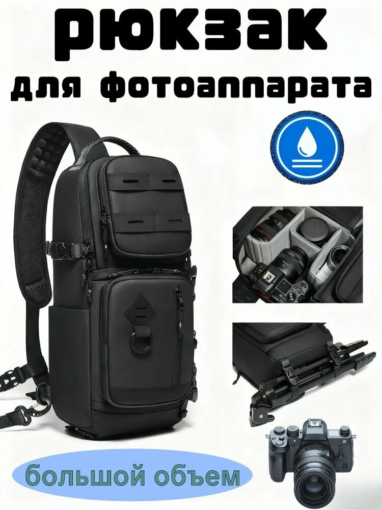 Рюкзак для фотоаппарата черный 15 дюймов водонепроницаемый для Sony Nikon Canon
