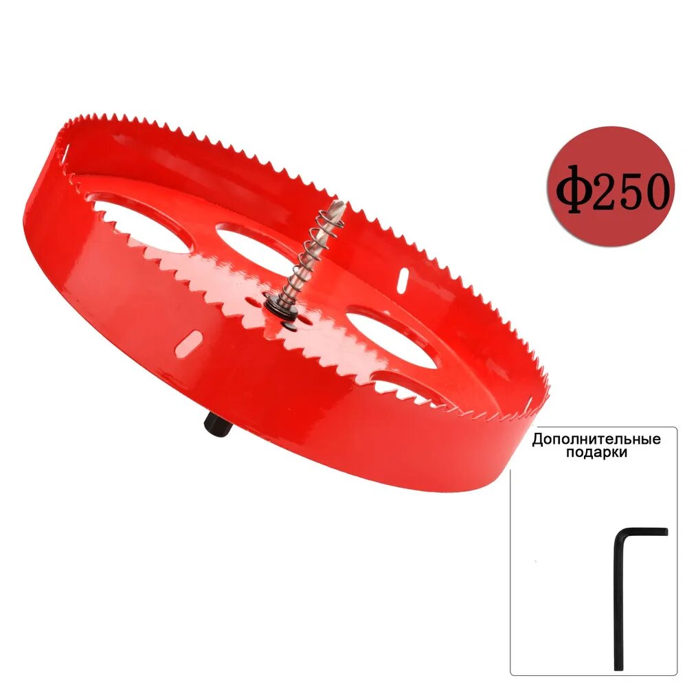 Биметаллическая коронка для металла, дерева, пластика, диаметр 250 мм