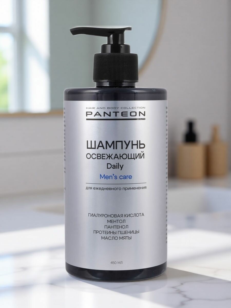 PANTEON Мужской шампунь для ежедневного применения 450мл.