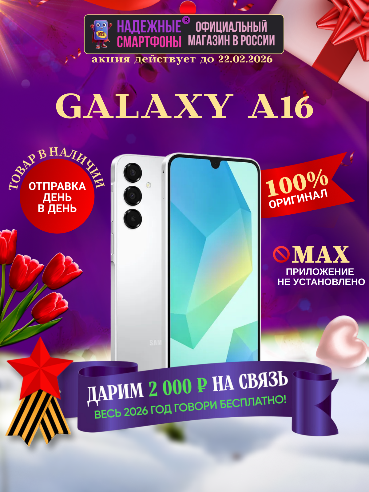 Смартфон Samsung Galaxy A16 4G 4/128ГБ, NFC, Dual nano SIM, серый