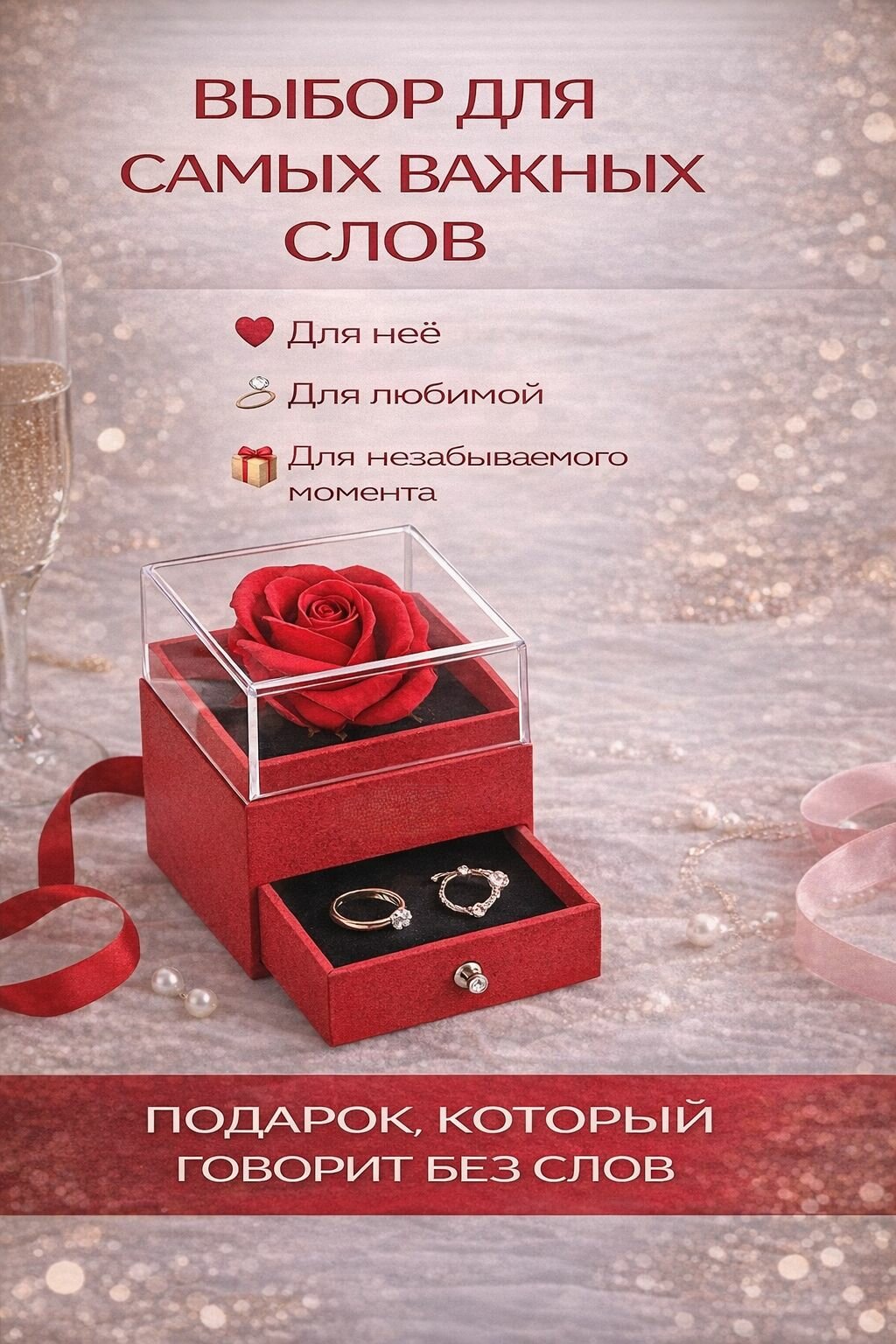 Коробка для украшений с неувядающей розой, подарочный бокс для кольца
