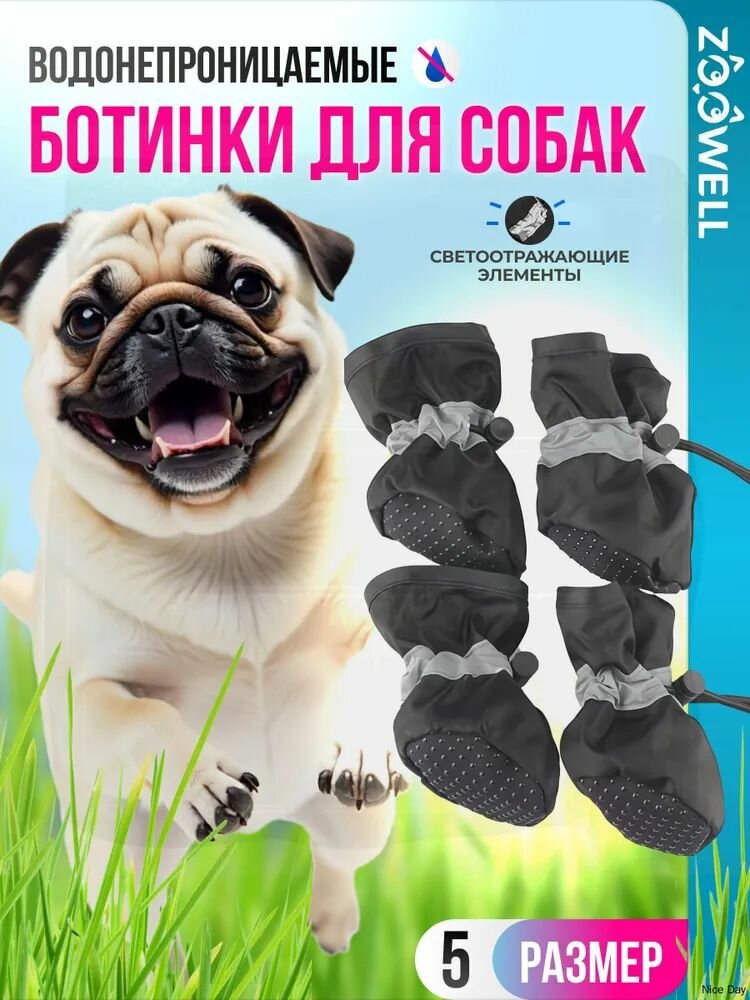 Непромокаемые ботинки для животных, обувь для собак и кошек для улицы светоотражающие на шнуровке ZooWell Soft цвет черный, размер 5