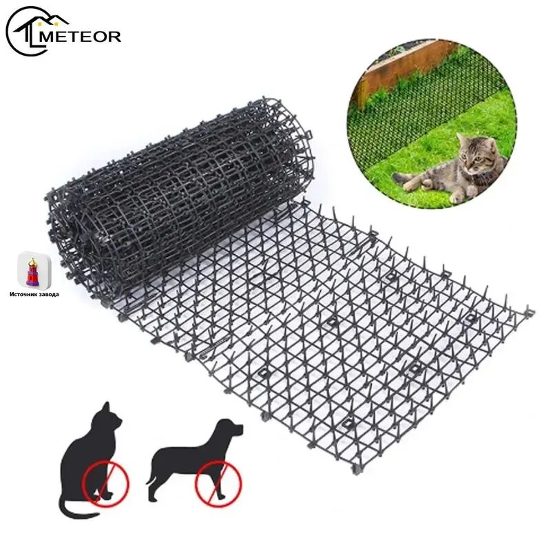 Антивандальный коврик для животных с безопасными шипами, полипропилен