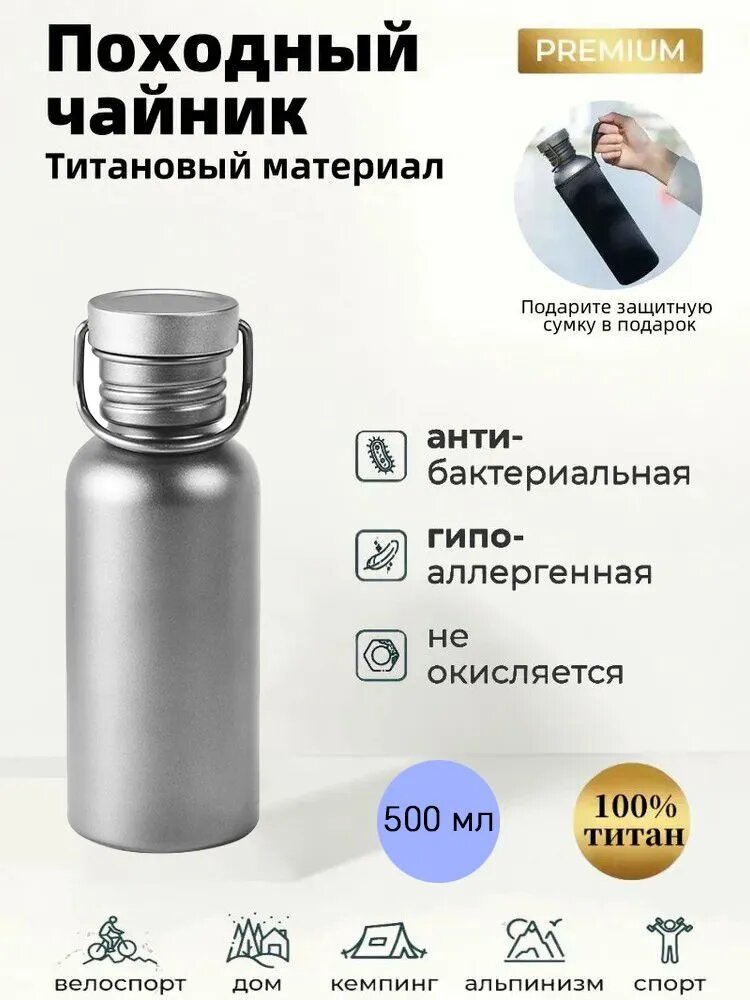 Спортивная бутылка, 500 мл