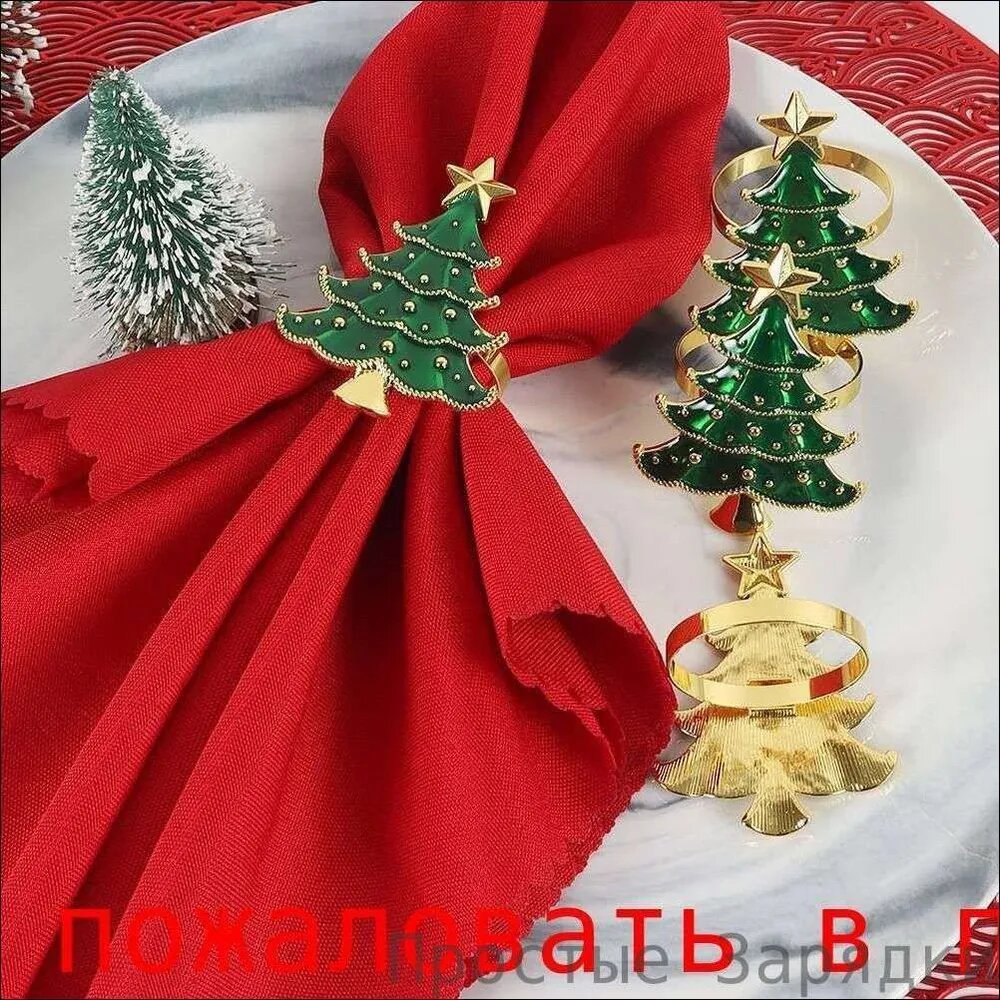 Салфетница 6 шт.