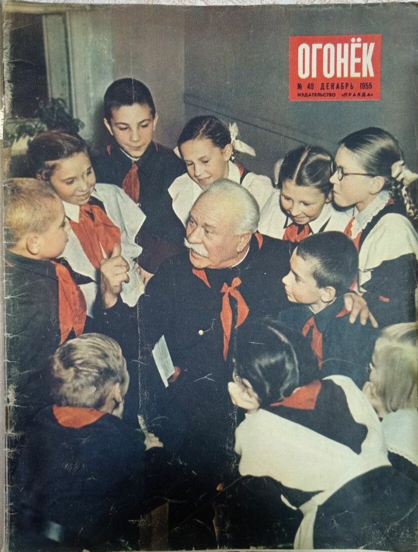Журнал Огонёк №49 декабрь 1955