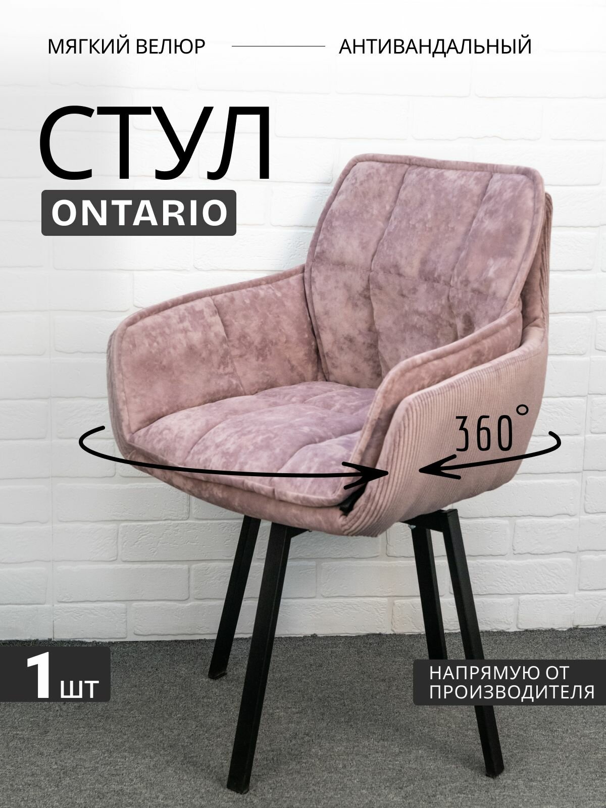 Azzurro mebel Стулья для кухни крутящийся мягкий со спинкой