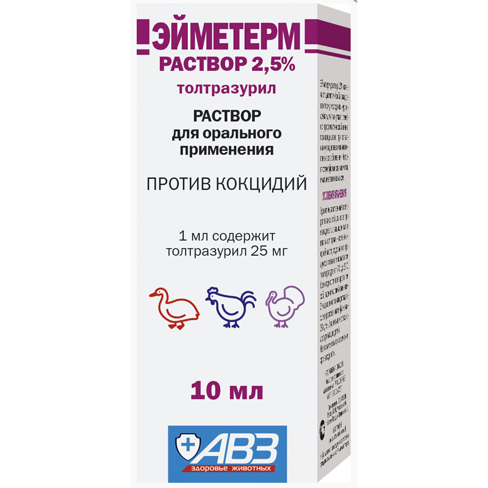 Эйметерм 2,5% 10мл