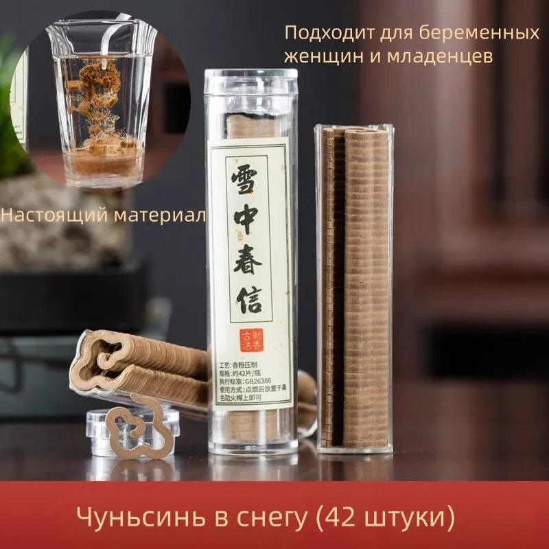 Таблетки с натуральными растительными благовониями