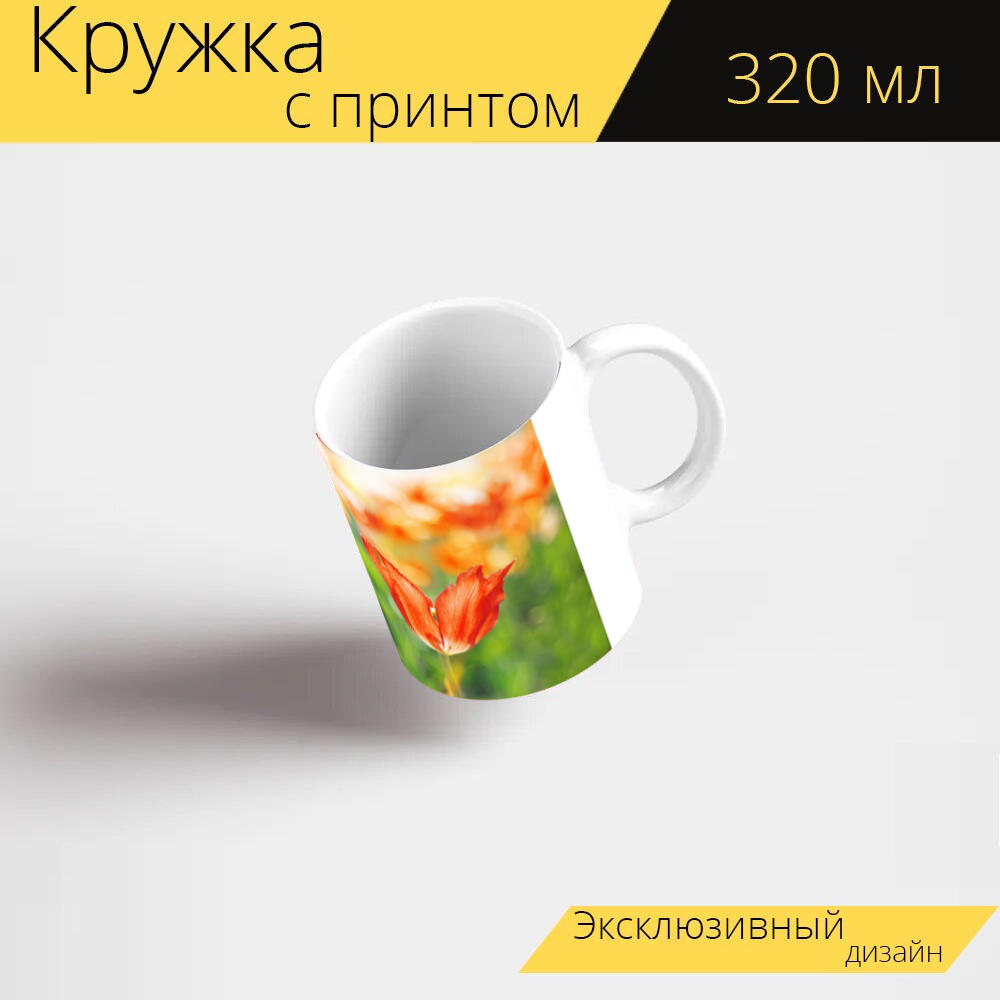 Кружка с рисунком, принтом "Тюльпаны с фоном Bokeh Оранжевые тюльпаны в крупном планом с фоном боке тюльпан тюльпаны оранжевый боке фон закрыть лепестки природа цветок." 320 мл.