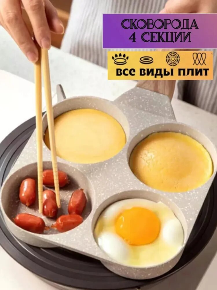 Сковорода, без крышки, с фиксированной ручкой