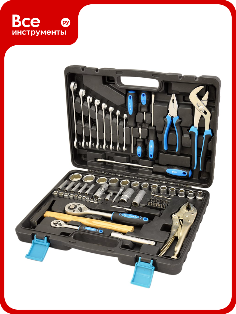 Набор инструмента (72 предметов 1/2/1/4DR, CrV) AUTOVIRAZH AV-212072