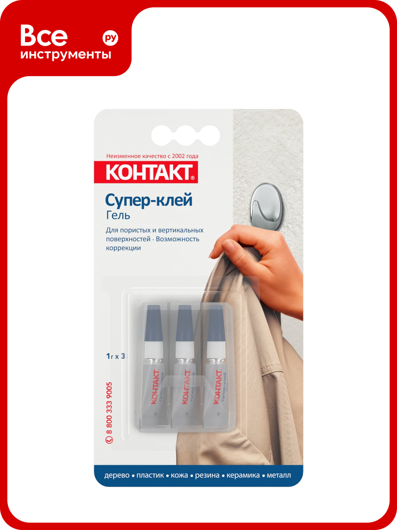 Супер-клей Контакт гель 1 г в кейсе, 3 шт. 23235