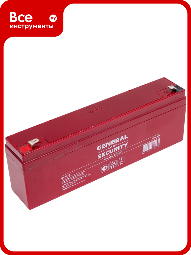 Аккумуляторная батарея General Security GS2.3-12 12В, 2.3 Ач УТ-00001375