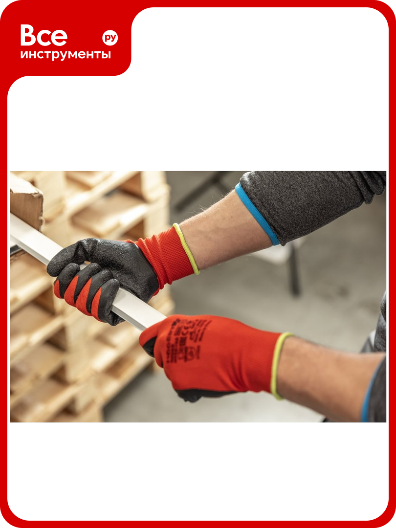 Перчатки рабочие с вспененным латексом HOEGERT TECHNIK RODER размер 10 HT5K750-10-W