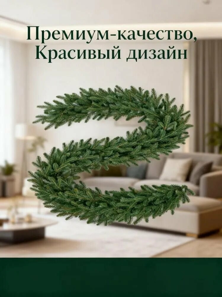 Гирлянда хвойная новогодняя "Кремлёвская Премиум" 100% литая, 270х28 см, зеленая