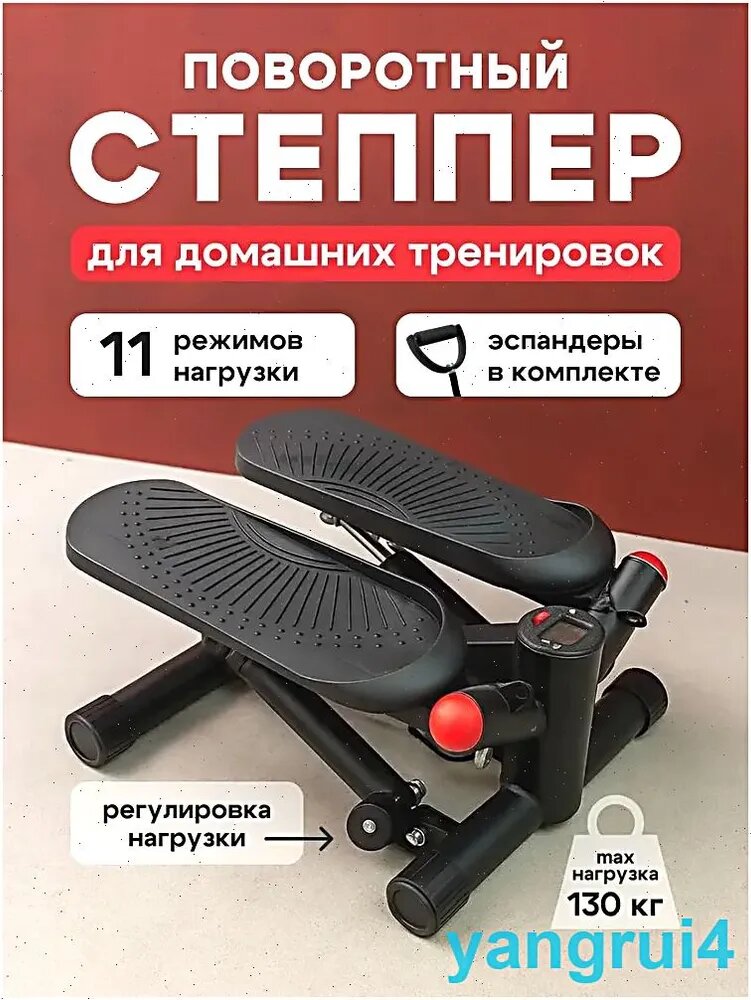 Степпер q9tvr5nq-8E5o-TTko