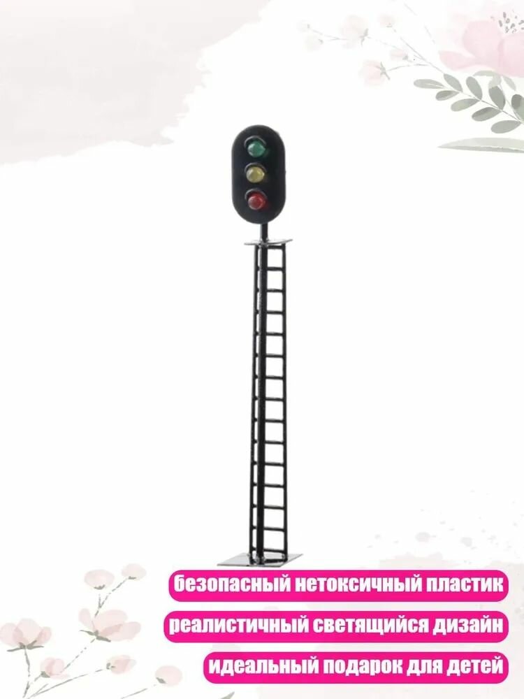 Реалистичный миниатюрный светофор для детских аксессуаров и песочницы, - Тип А
