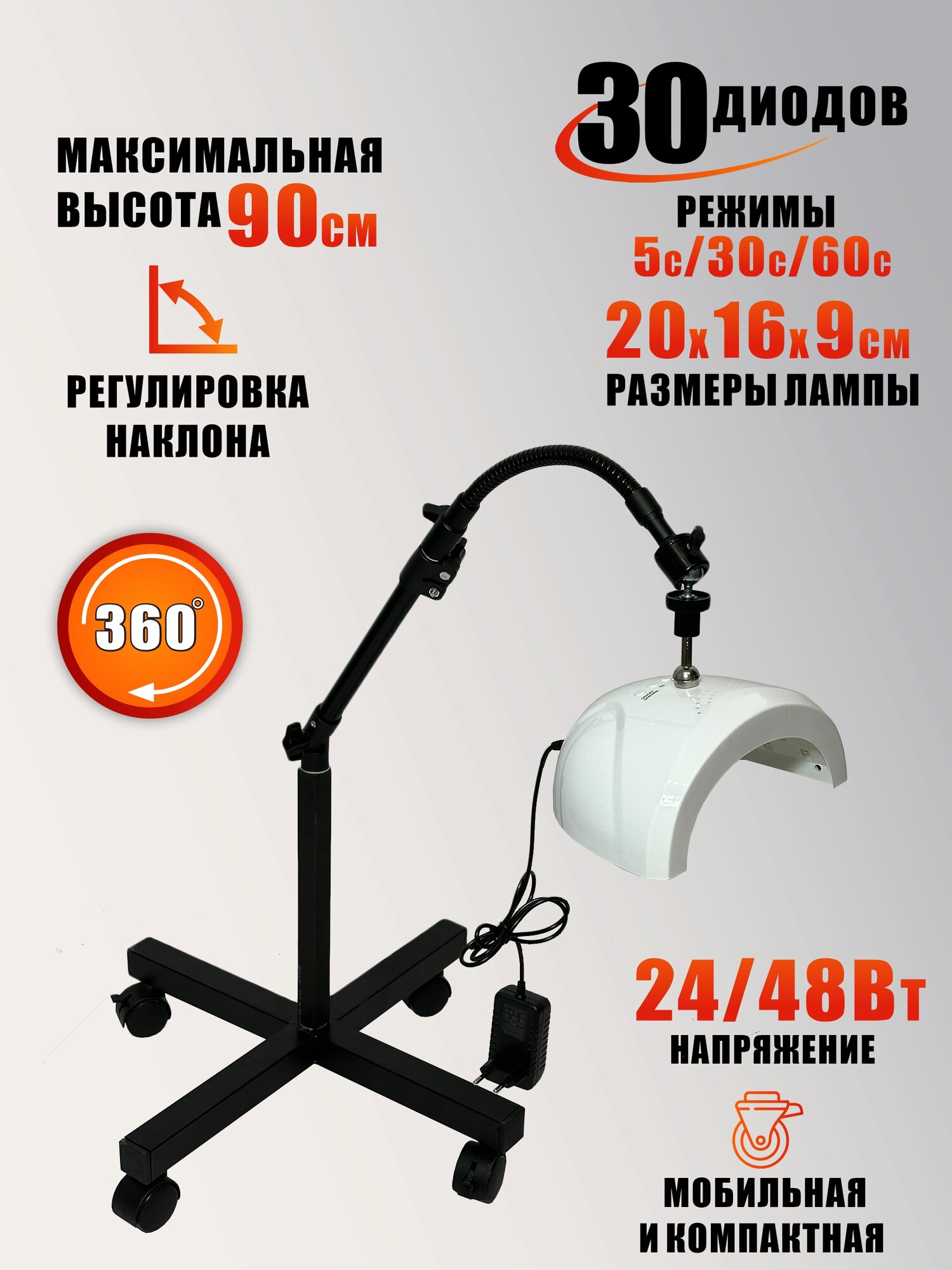 Лампа Mobicent SUNone EC-K-GSH, 48 Вт, с магнитным креплением, металл, пластик