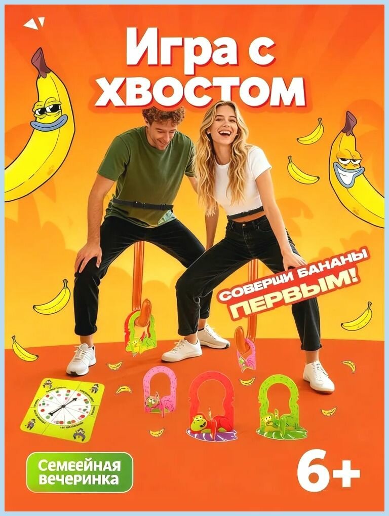 Настольная игра "Хвост" 2-4 игрока