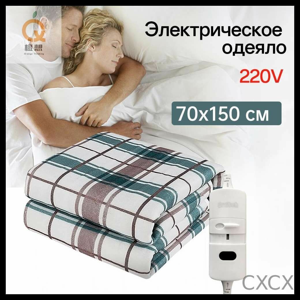 Электропростыня