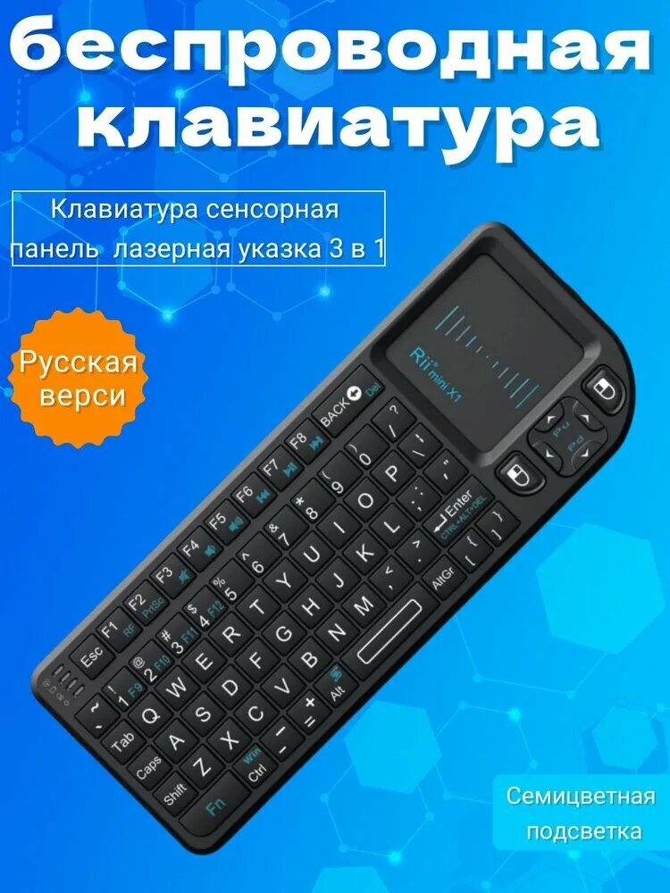 Meteai Клавиатура беспроводная , Русская раскладка, черный, красный