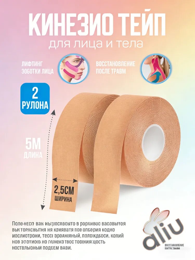 Пластырь для похудения