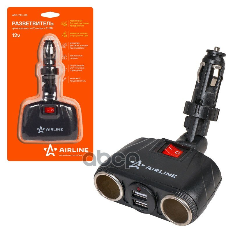 Прикуриватель 2 гнезда + 2USB трансформер без провода AIRLINE арт. ASP2TU08 - высокое качество