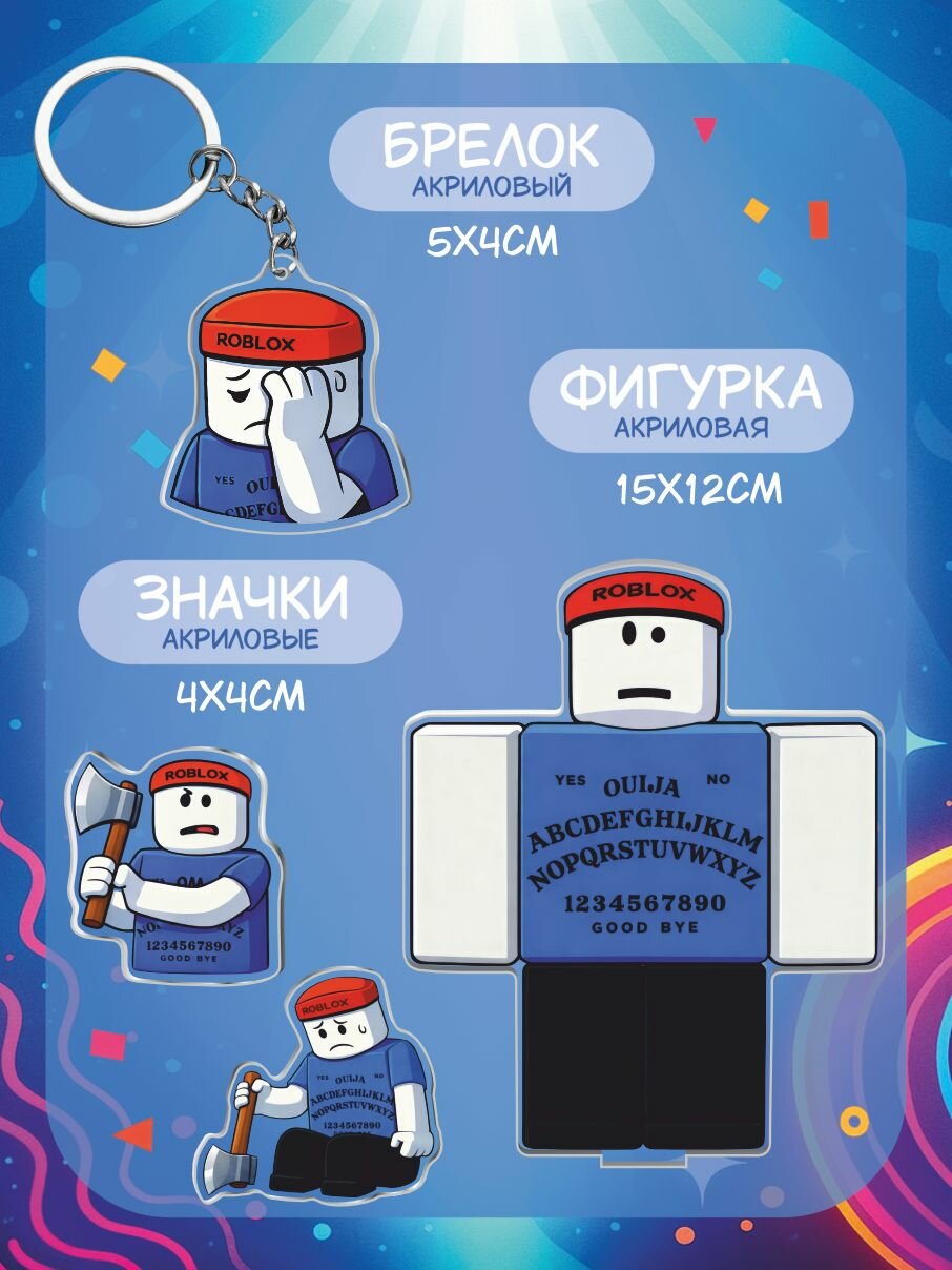 Подарочный бокс Roblox Bad Things Ivan Иван — фото 1
