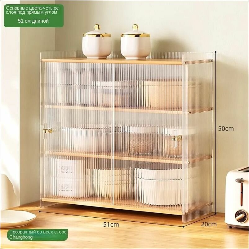 Полка для барной стойки Настольная Прямая, 51х20х50 см, 1 шт.