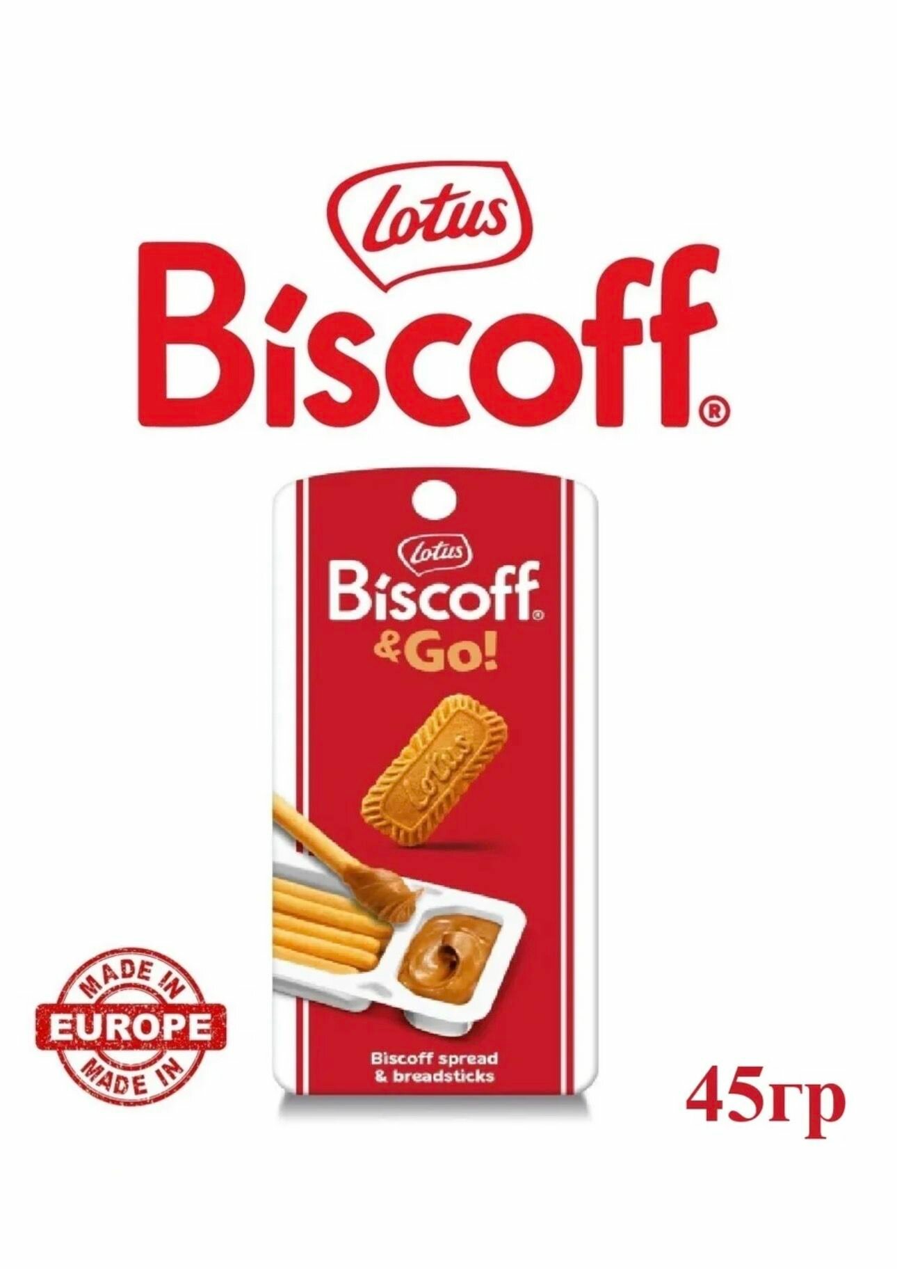 Lotus Шоколадная Крем паста c палочками Lotus Biscoff, 45 гр
