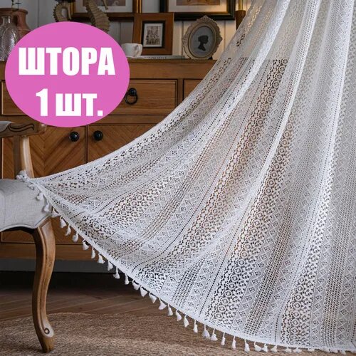 IKEA Штора 150х180 см крепление Кулиска белый