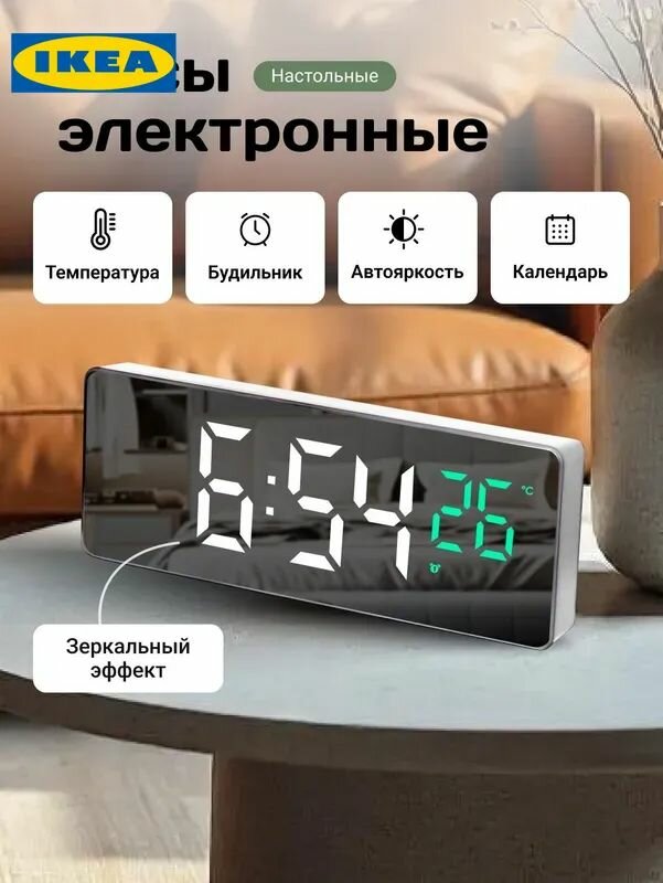 IKEA Настольные часы Электронные 1 шт