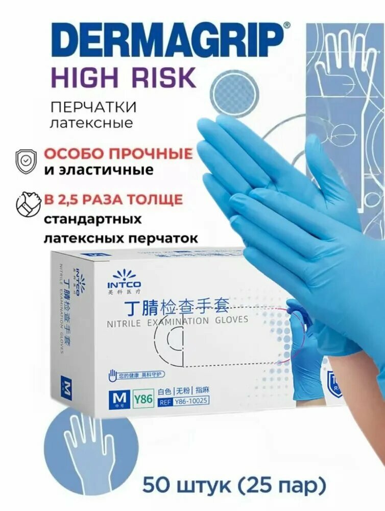 Dermagrip Перчатки хозяйственные, размер M, 25 пар