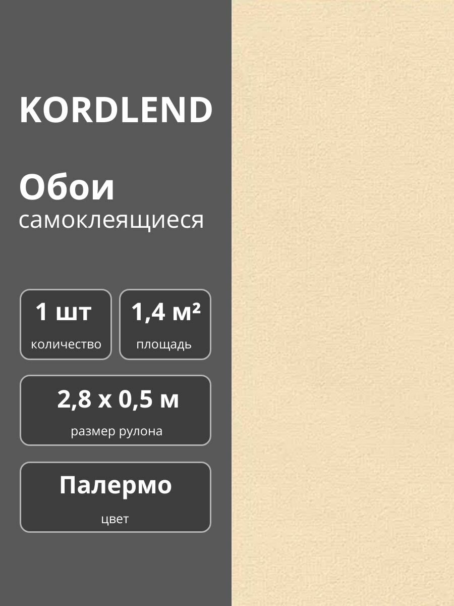 Обои самоклеющиеся для стен в рулоне самоклеящиеся обои для кухни в комнату теплые желтые 2,8х0,5м 1 шт китайские с утеплителем влагостойкие моющиеся без рисунка однотонные мягкие клеящиеся