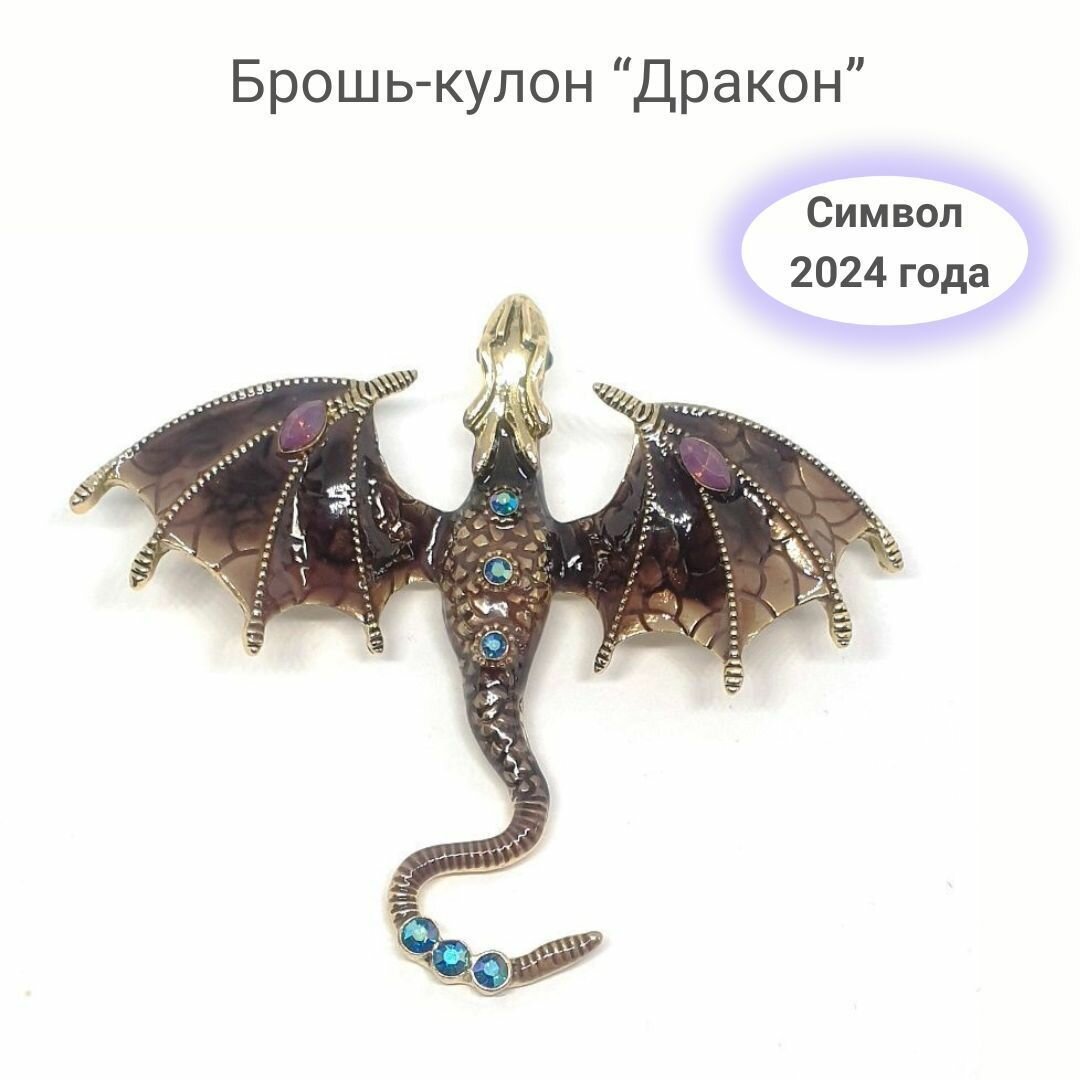 Брошь, стекло