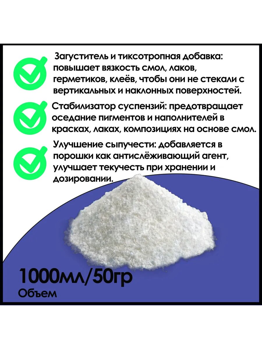 Аэросил 200 1000мл — фото 1