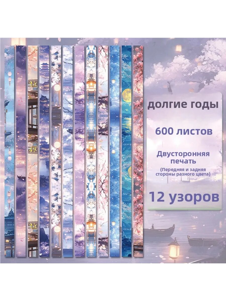 600 листов матовой бумаги для оригами в коробке из ПВХ