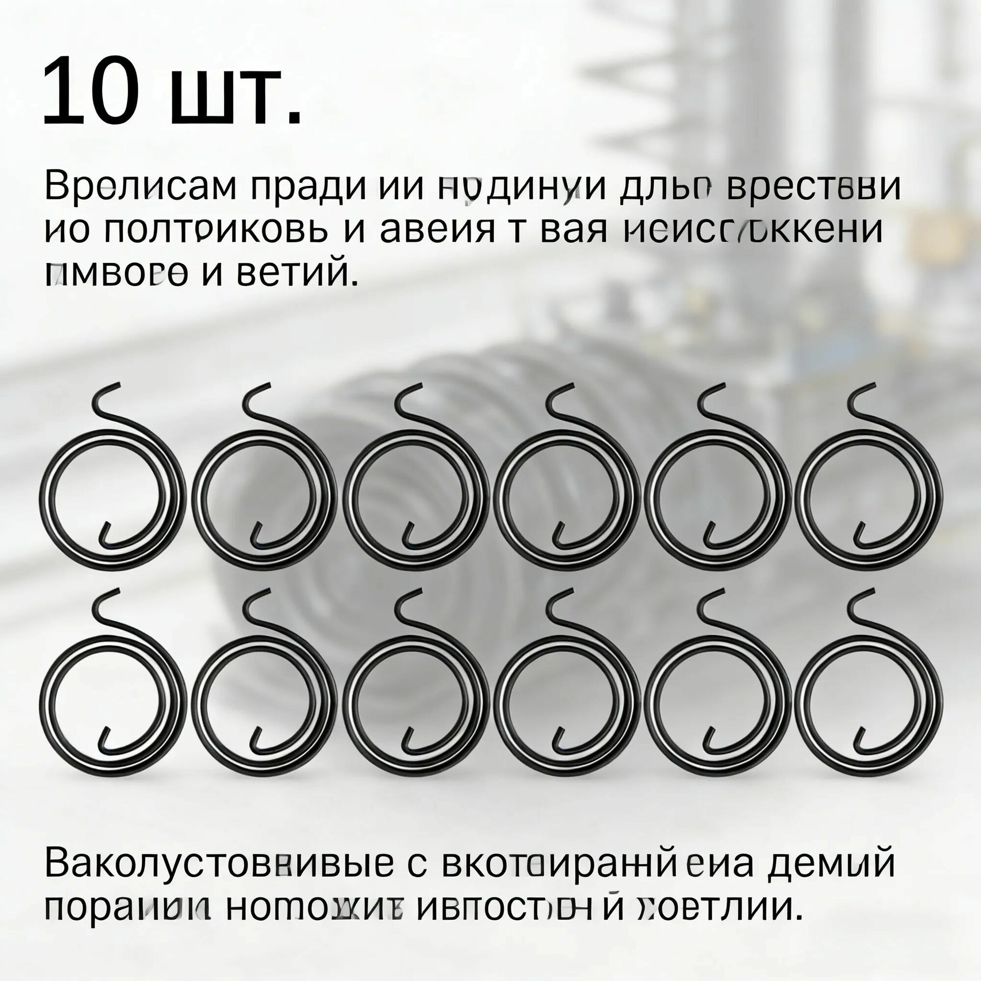 Возвратная пружина для ручек входных и межкомнатных дверей,10 шт.