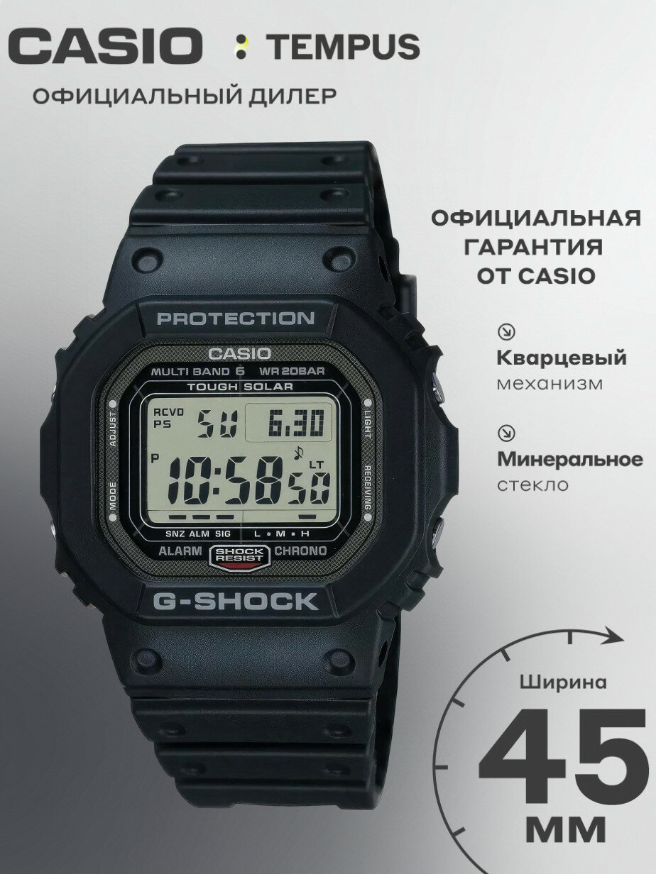 Наручные часы