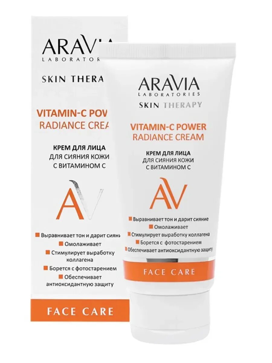 Aravia Крем для лица сияния кожи с витамином С 50 мл
