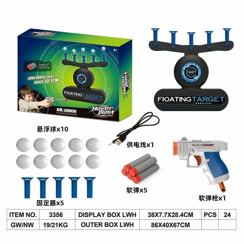 Новая электрическая светящаяся плавающая мишень, игрушка с плавающим шаром, мягкая пуля, пистолет, игрушка для стрельбы по мишеням, ночник, электрическая мишень