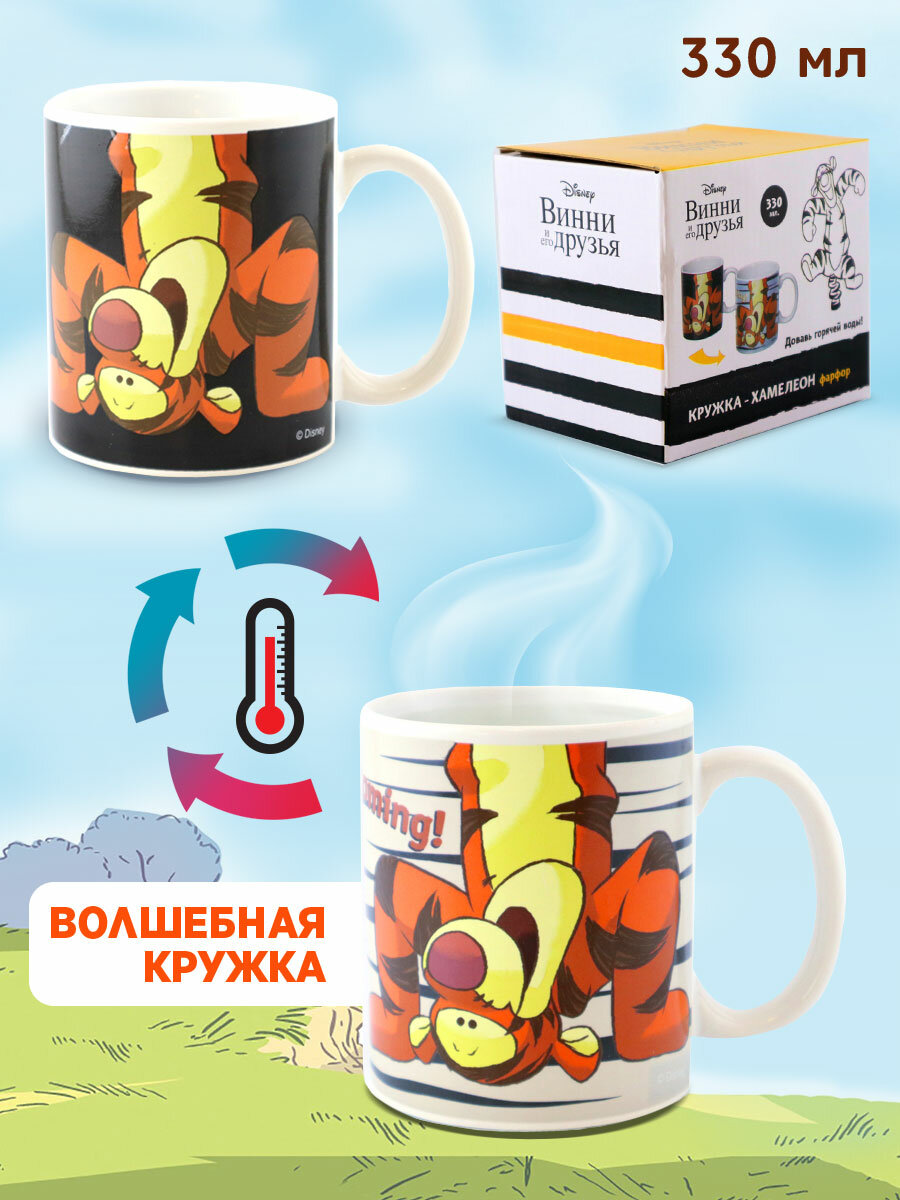 Термо-кружка "Винни-Пух", Тигра, в подарочной упаковке, 330 мл, фарфор
